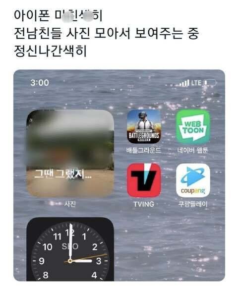 블라인드 | 블라블라: 웃긴 짤 풀어봄