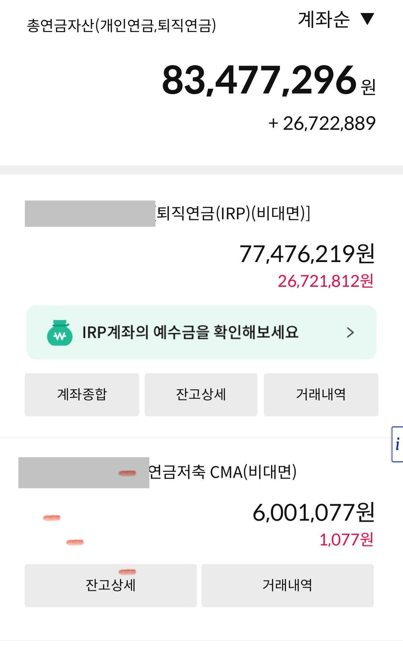 블라인드 | 주식·투자: 그래도 믿고가자 연저펀+IRP+ISA 무물