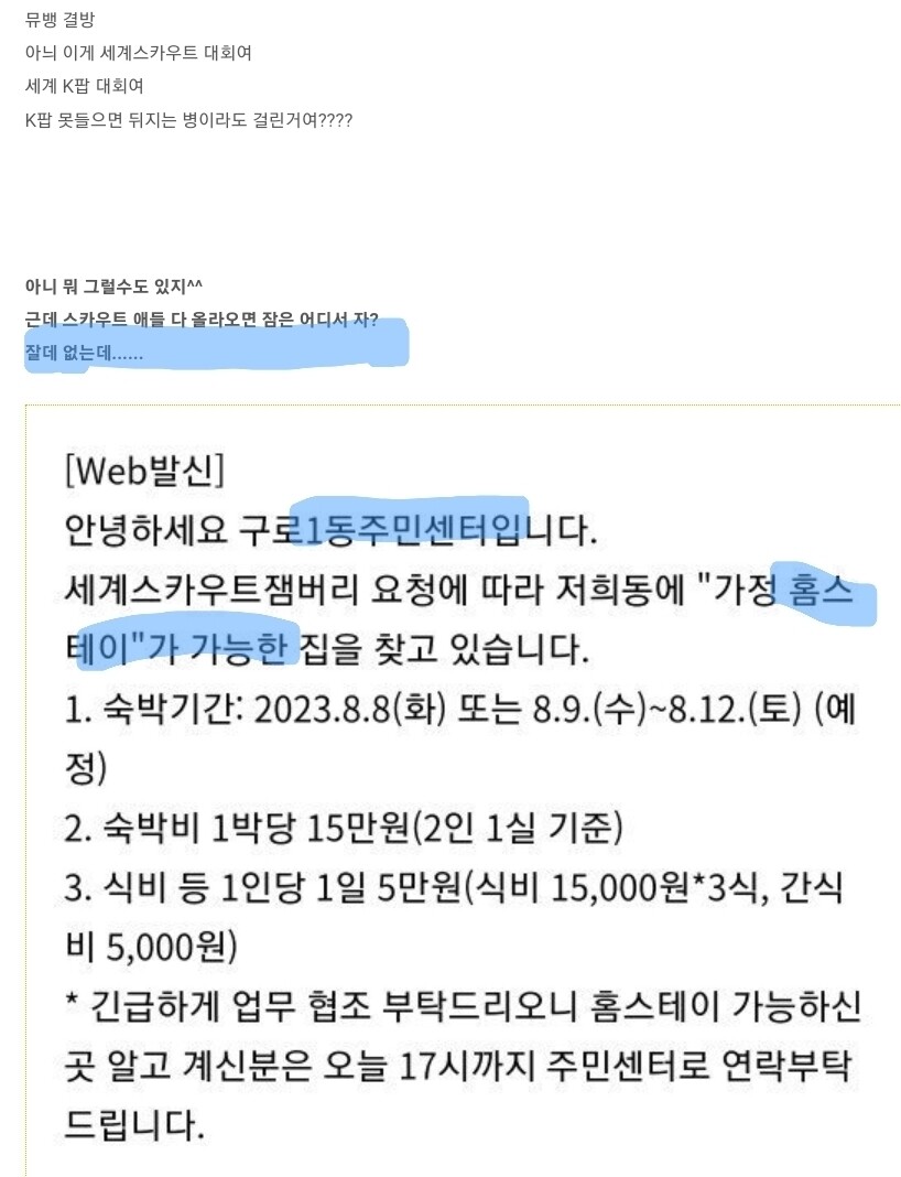 블라인드 | 회사생활: 행정절차 레전드.Legeno