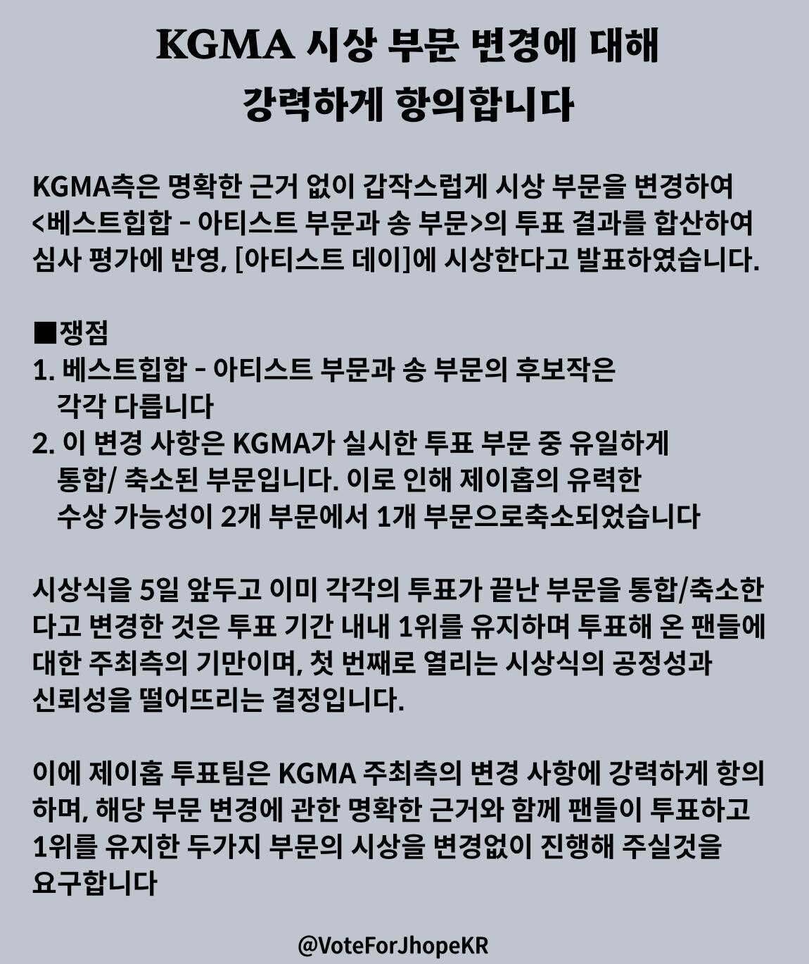 블라인드 | 블라블라: 이데일리 팬캐스트 KGMA 시상식 애들아