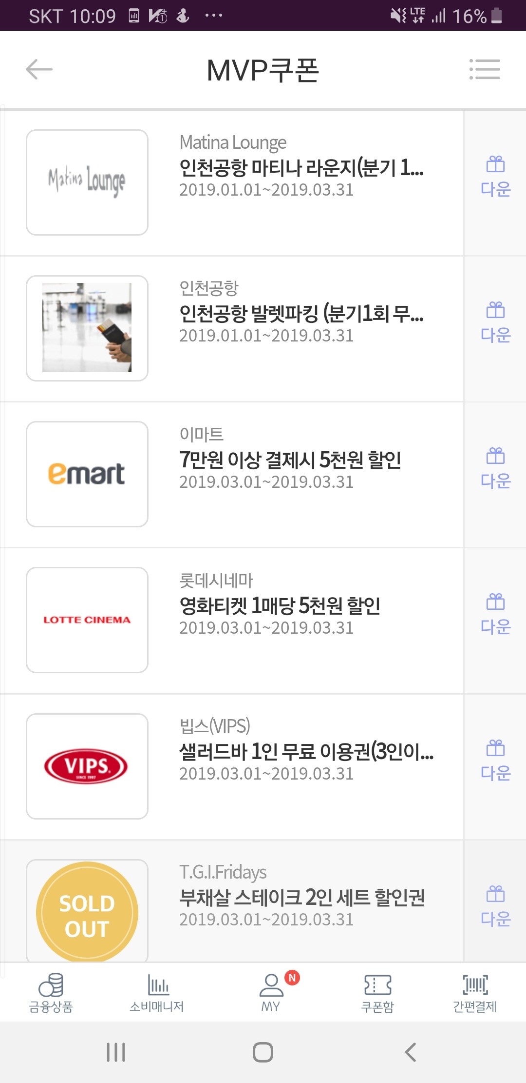 블라인드 | 블라블라: Kb mvp스타 등급 혜택이 있어?