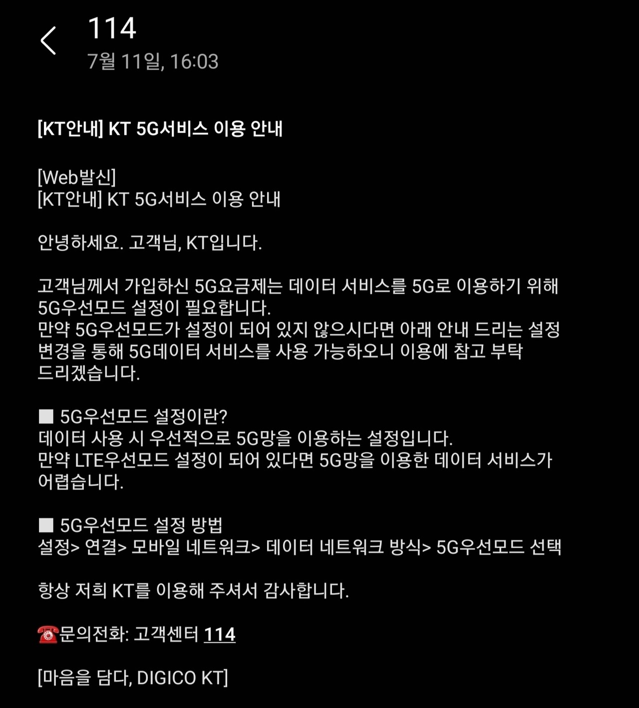 블라인드 | 블라블라: 5G kt..