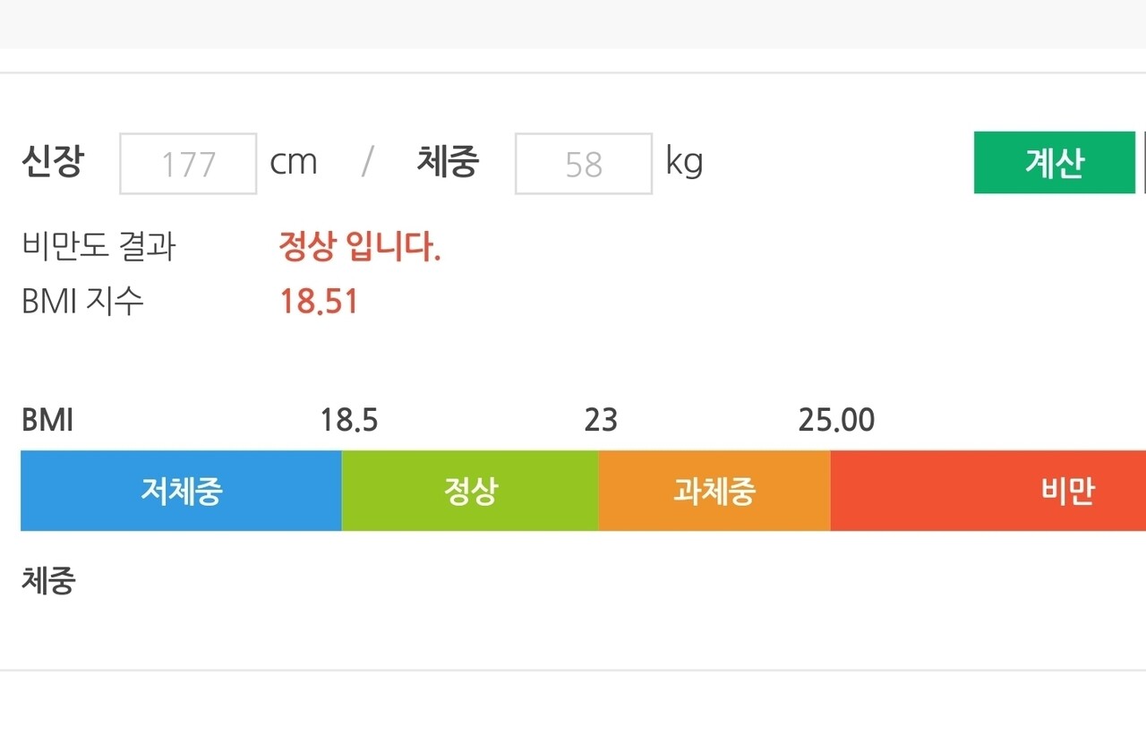 블라인드 | 블라블라: 남자 키 177cm에 58kg 면 ....