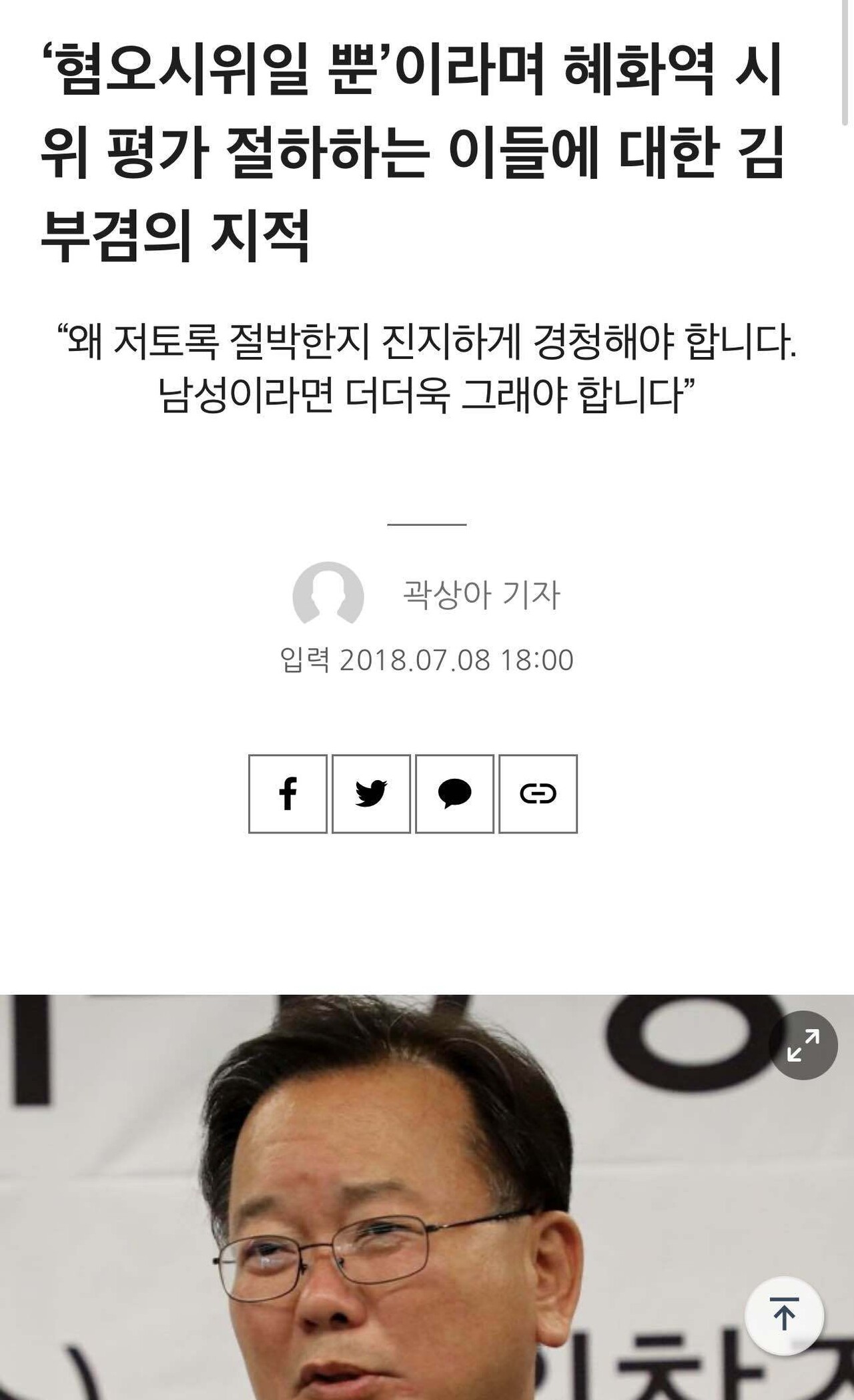 블라인드 블라블라 이제는 남녀갈등을 일부 극단적인 자들의 싸움이다로 프레이밍하네