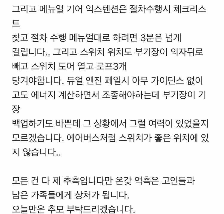 블라인드 | 블라블라: 버드 스트라이크와 랜딩 기어