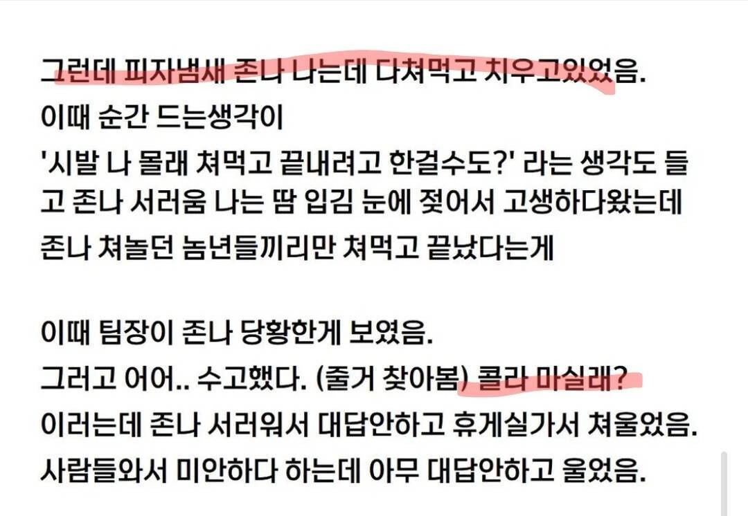 블라인드 | 회사생활: 32살 먹고 ㅈ소에서 운썰.ssul