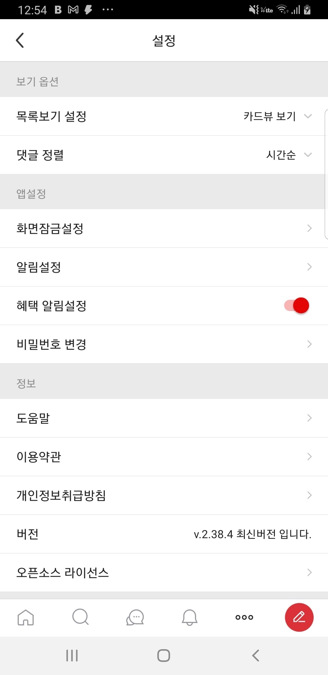 블라인드 | 블라블라: 블라 화면 블랙모드