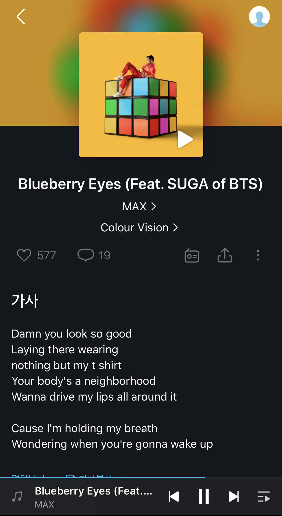 블라인드 | 블라블라: MAX-blueberry eyes( feat. SUGA of BTS)