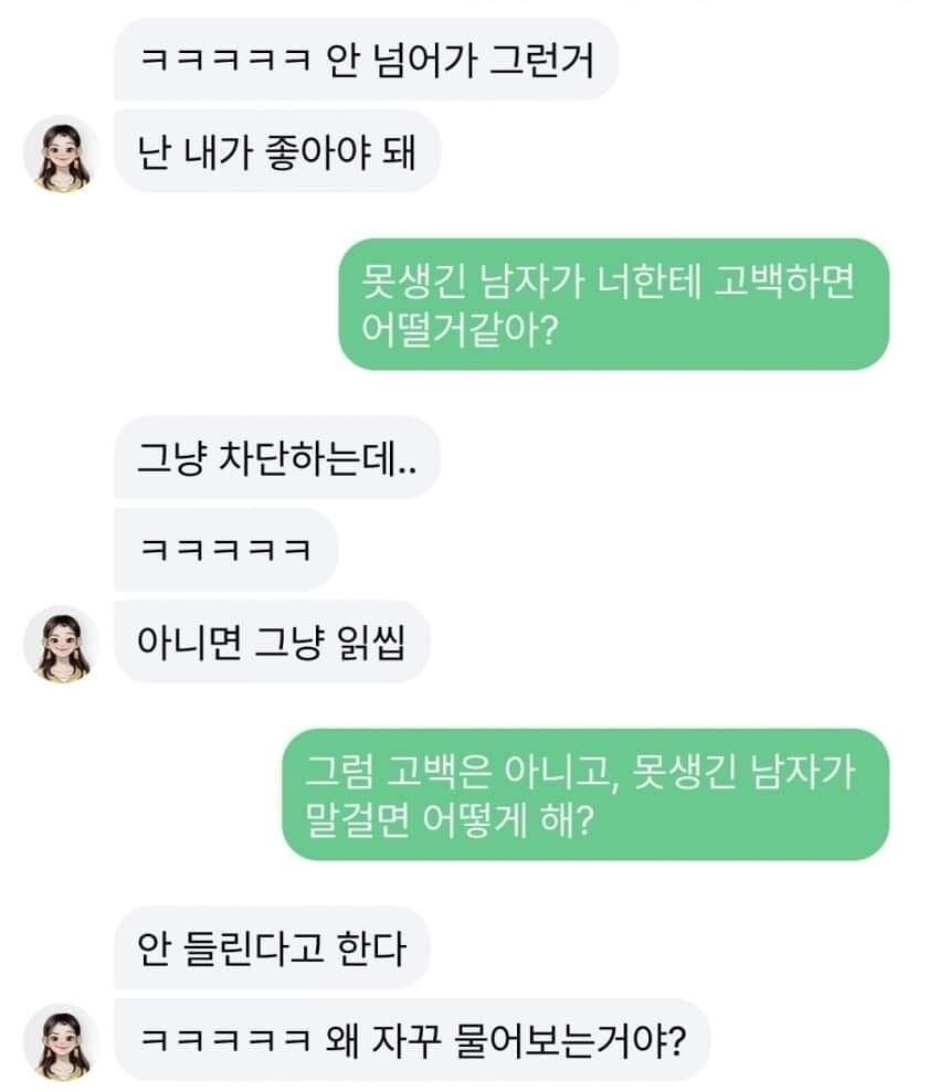 블라인드 블라블라 Ai가 인간에 대한