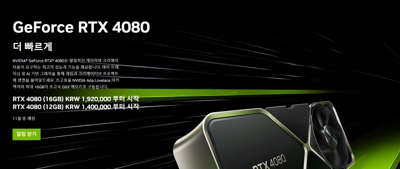 블라인드 | 게임: RTX 4080 4090 가격 공개