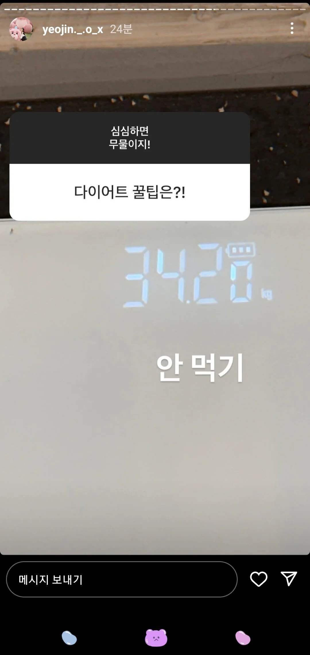 블라인드 | 블라블라: 147cm 34kg…