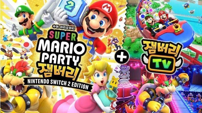 블라인드 | 직접 홍보: 금요일 잠실에서 마리오 파티 할 사람! 1명 구함!