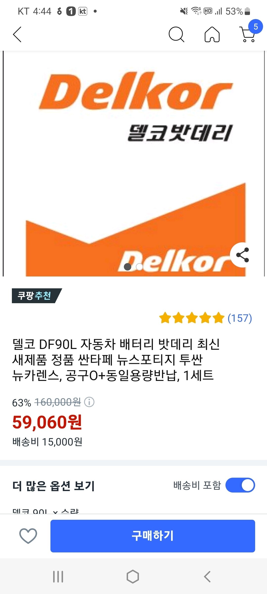 블라인드 | 블라블라: 싼타페 dm 17년식 배터리