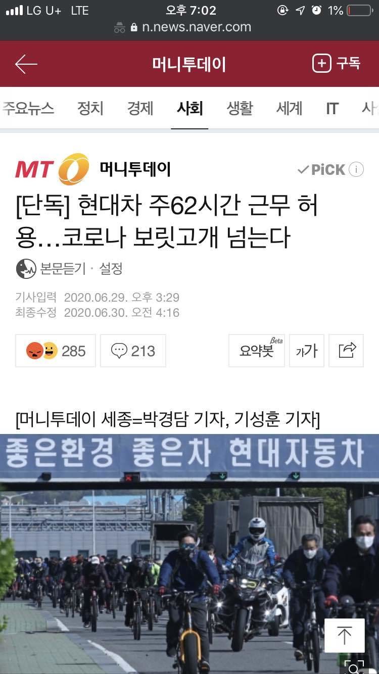 블라인드 블라블라 이럴거면 주 52시간 왜만든거짘ㅋㅋㅋㅋ