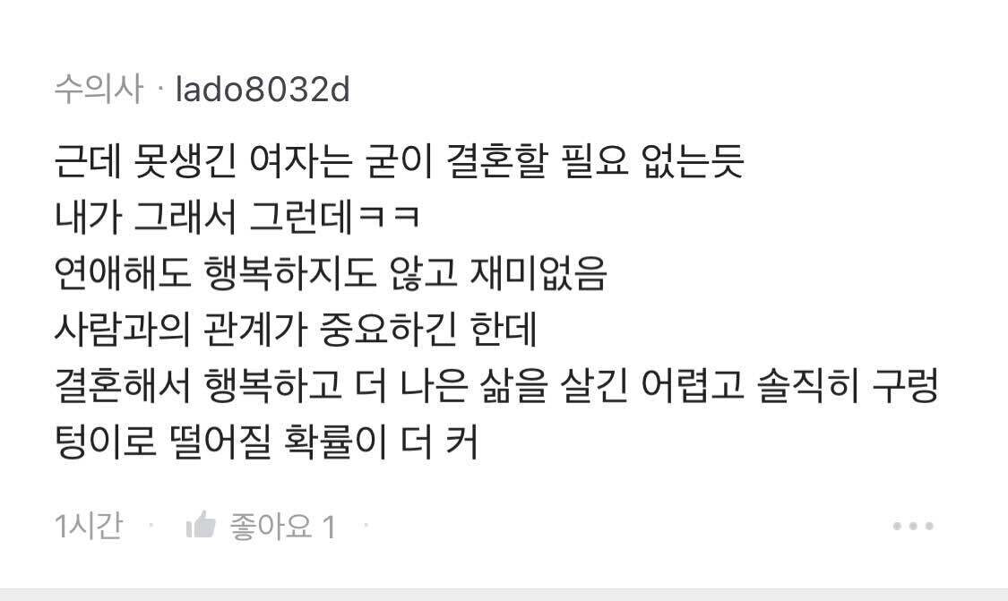 블라인드 블라블라 여기 못생긴 사람 있어