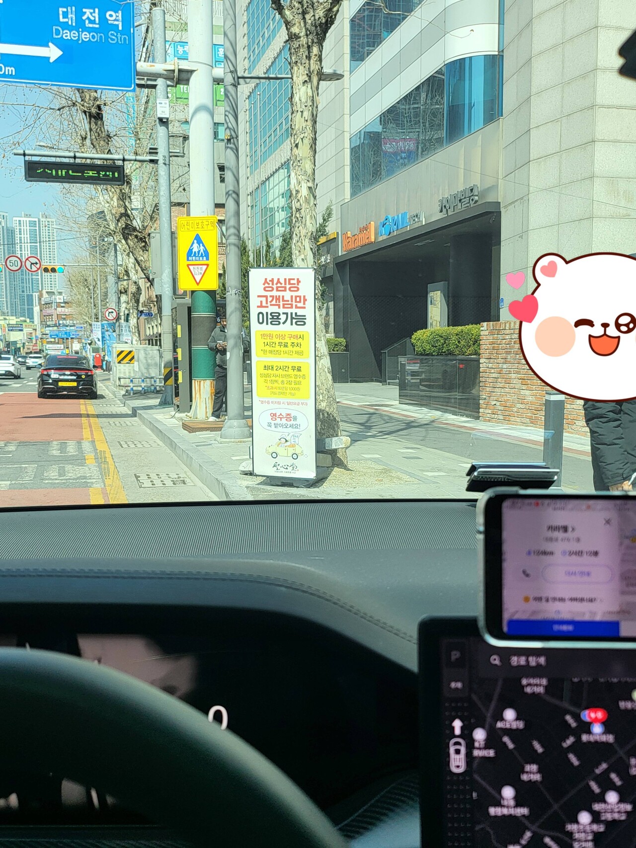 블라인드 | 못생긴사람들의 공감방: 빵의 도시 도착