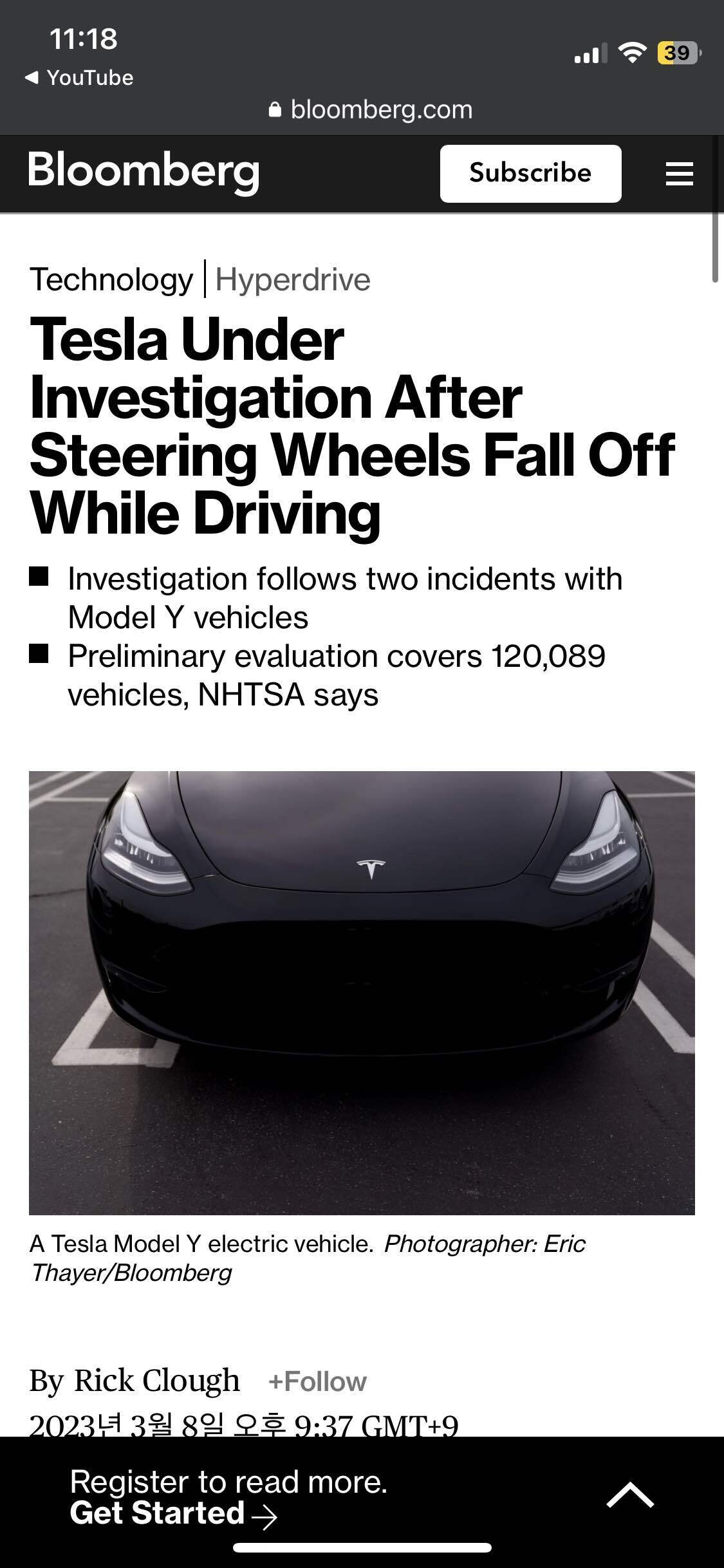 블라인드 | 주식·투자: 테슬라 핸들빠짐 ㅋㅋ