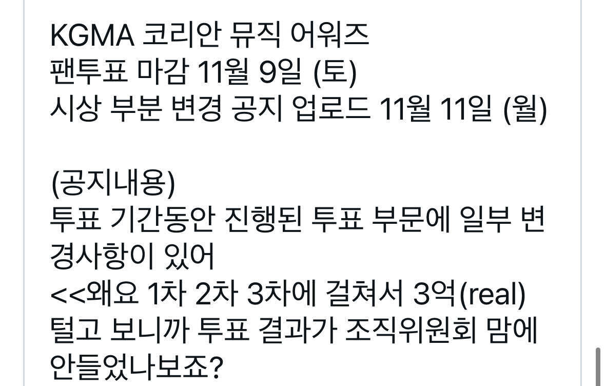 블라인드 | 블라블라: 이데일리 팬캐스트 KGMA 시상식 애들아