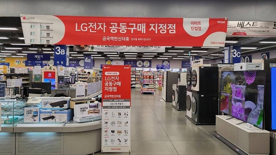 블라인드 | 직접 홍보: 이마트 LG전자 초탄일 고래잇 페스타 1.1~5