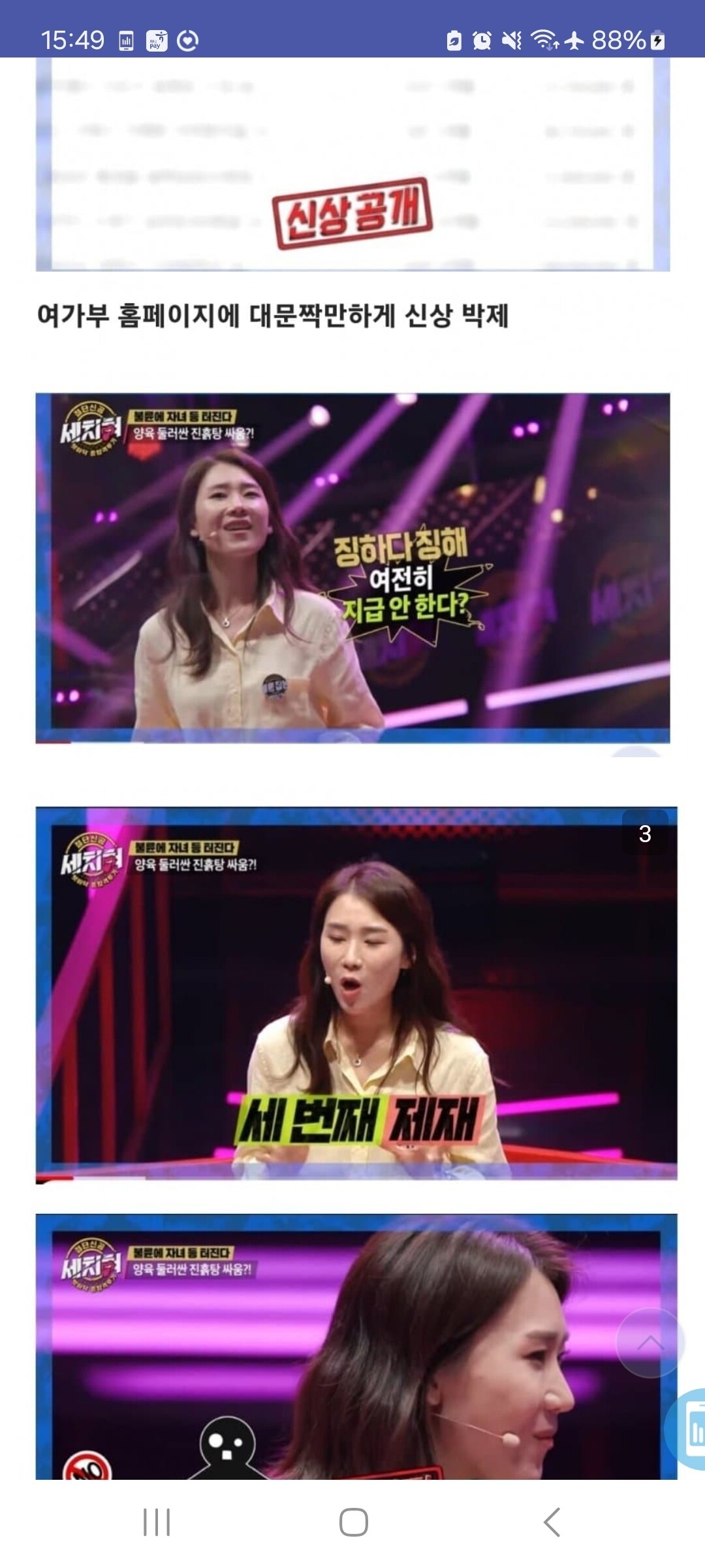 블라인드 결혼생활 한국에 혼인율 낮은이유