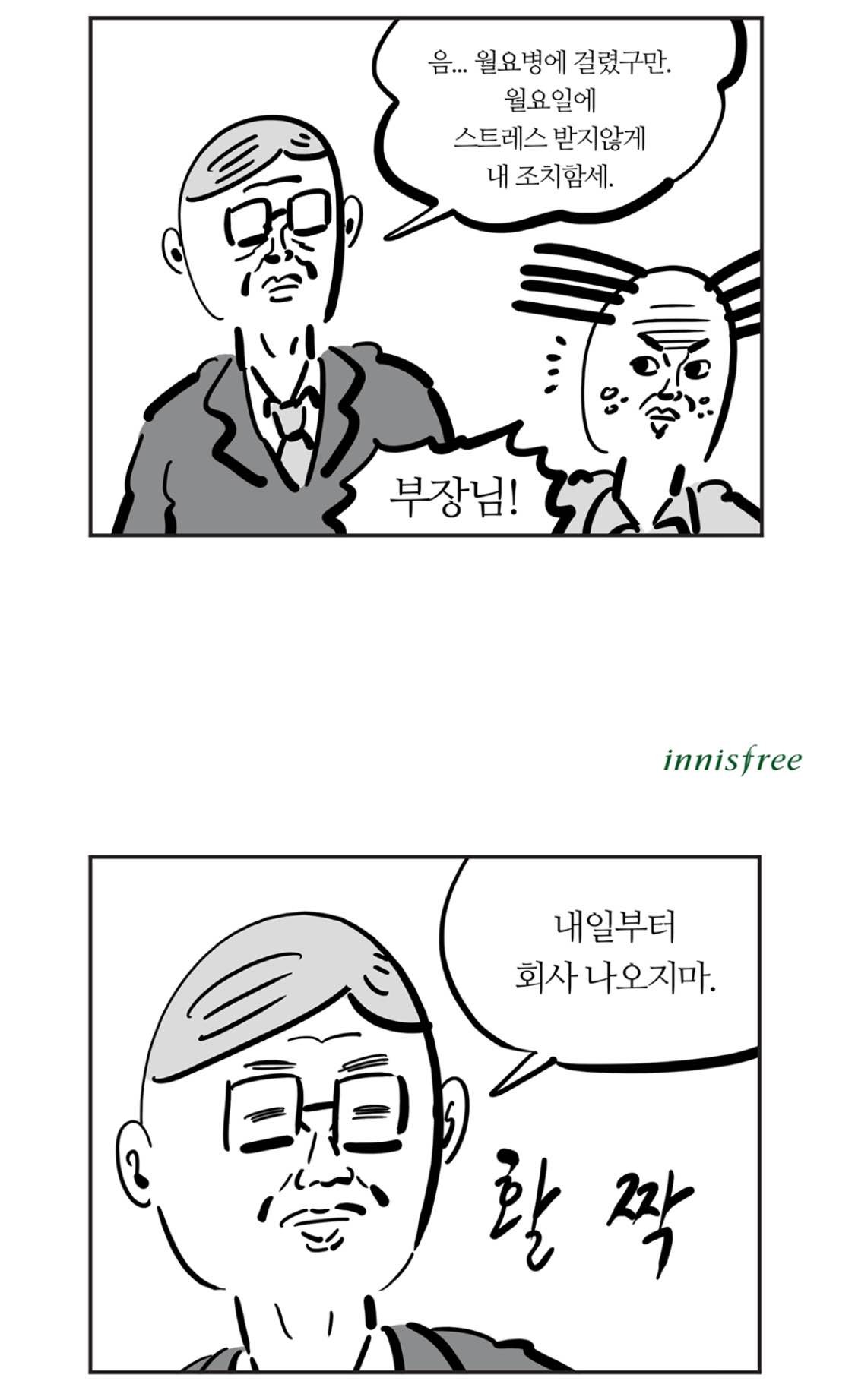 블라인드 | 블라블라: 이말년의 고민해결 만화