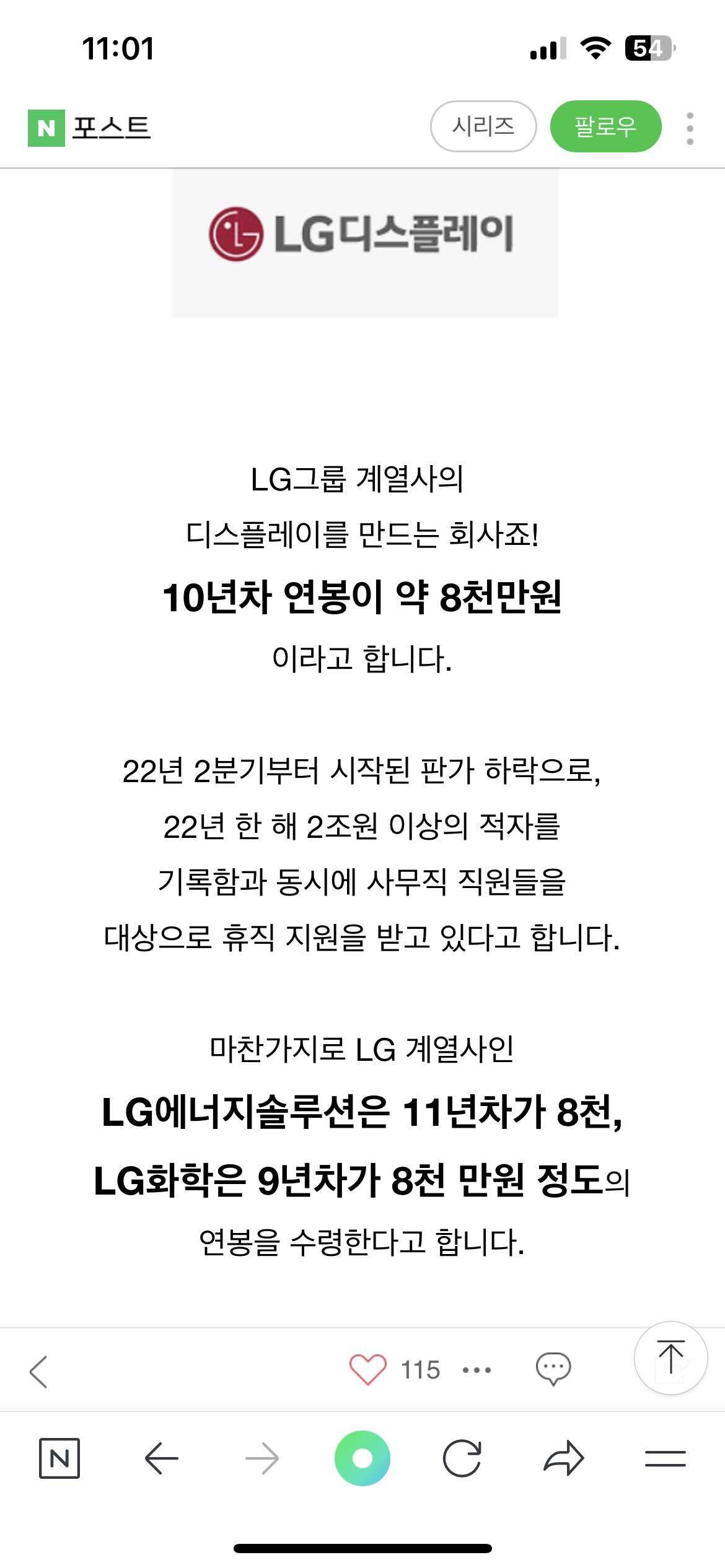 블라인드 | 회사생활: LG CJ 형들 이거 레알 팩트야?
