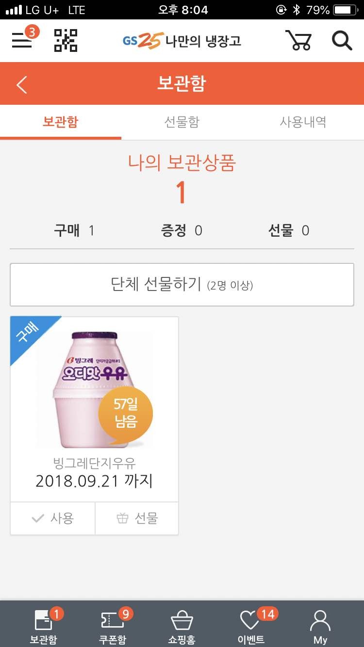 블라인드 | 블라블라: gs25 형들 와바바