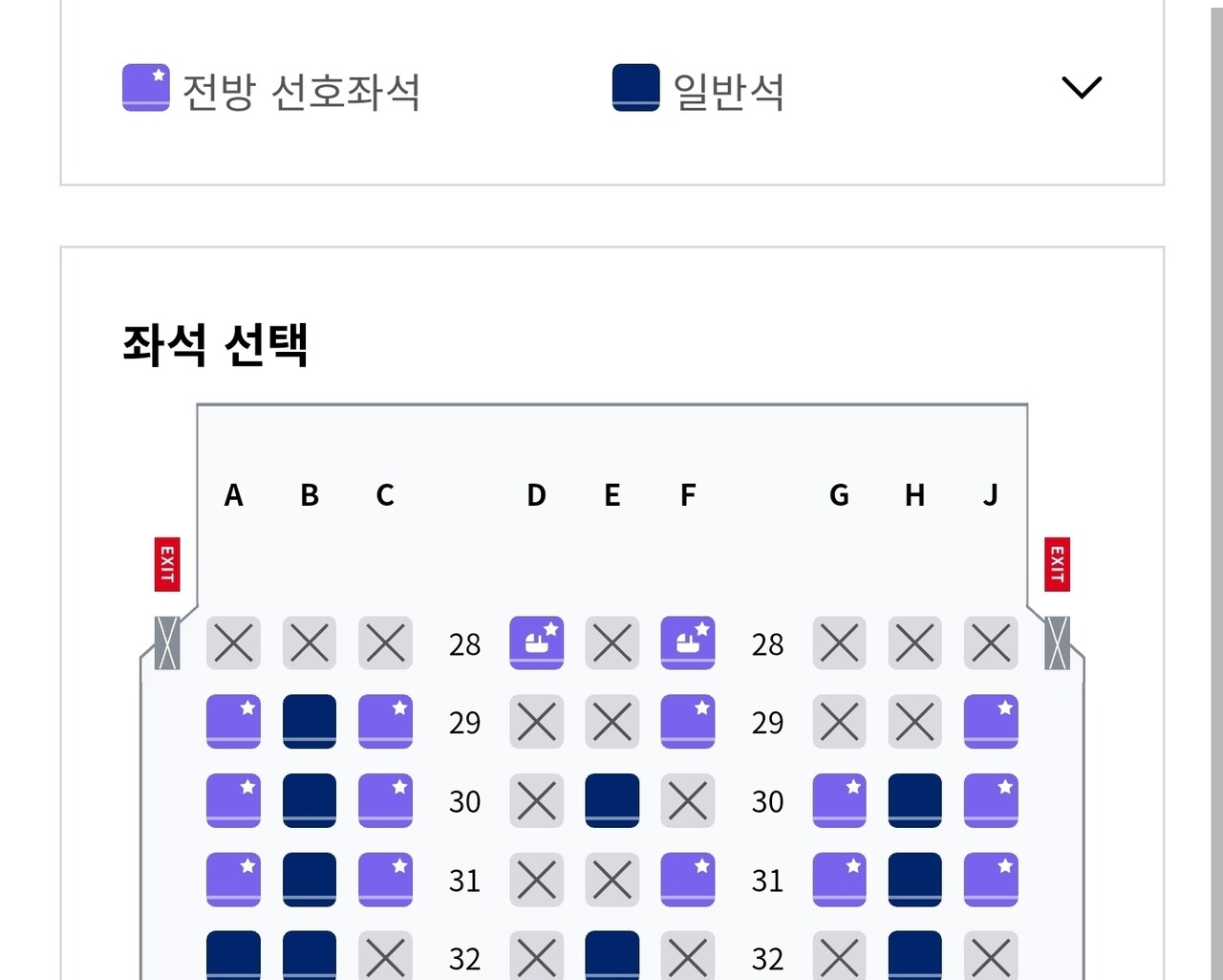 블라인드 | 여행·먹방: 대한항공 유료 좌석 문의