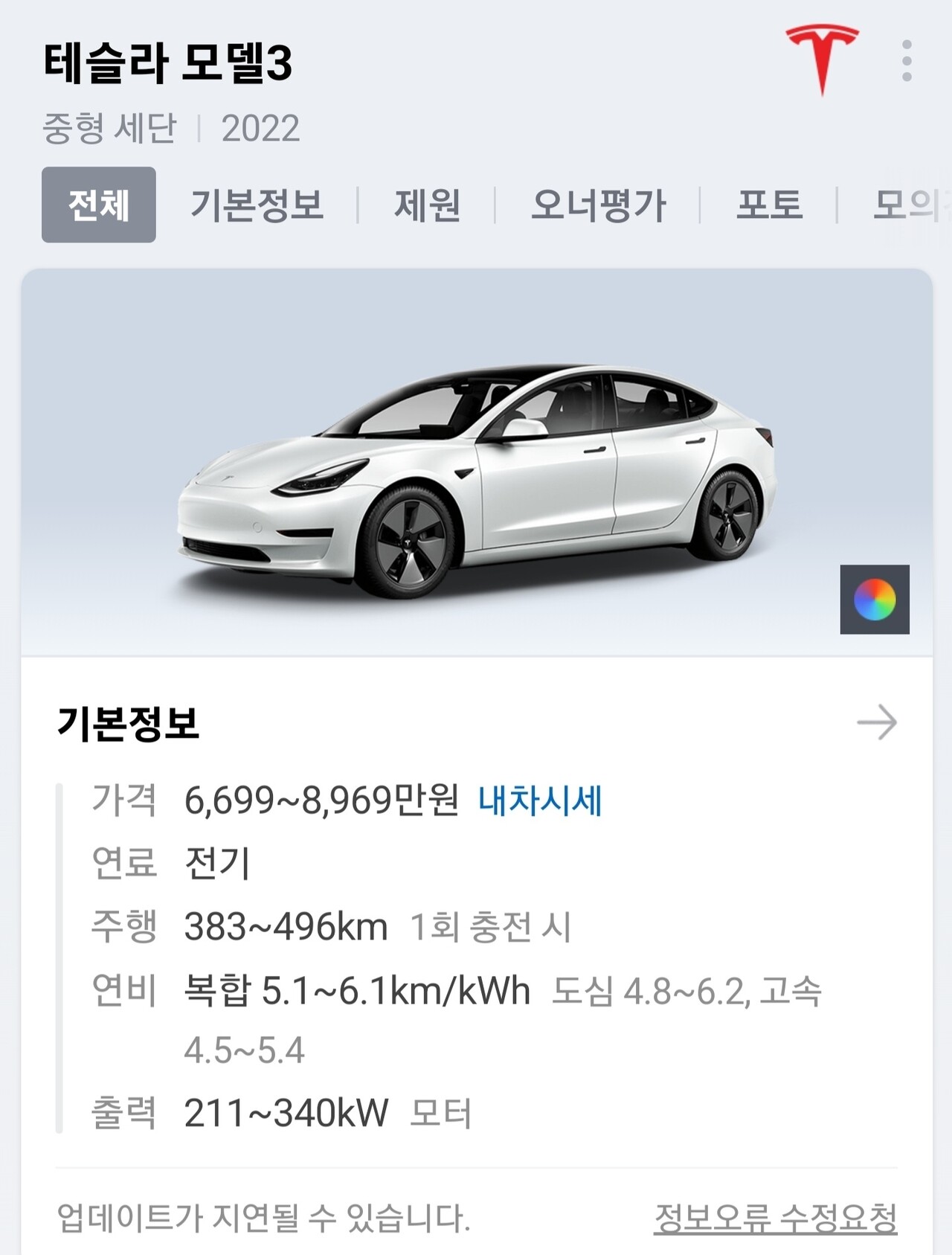 블라인드 | 자동차: Audi A7 VS Tesla Model3(FSD)