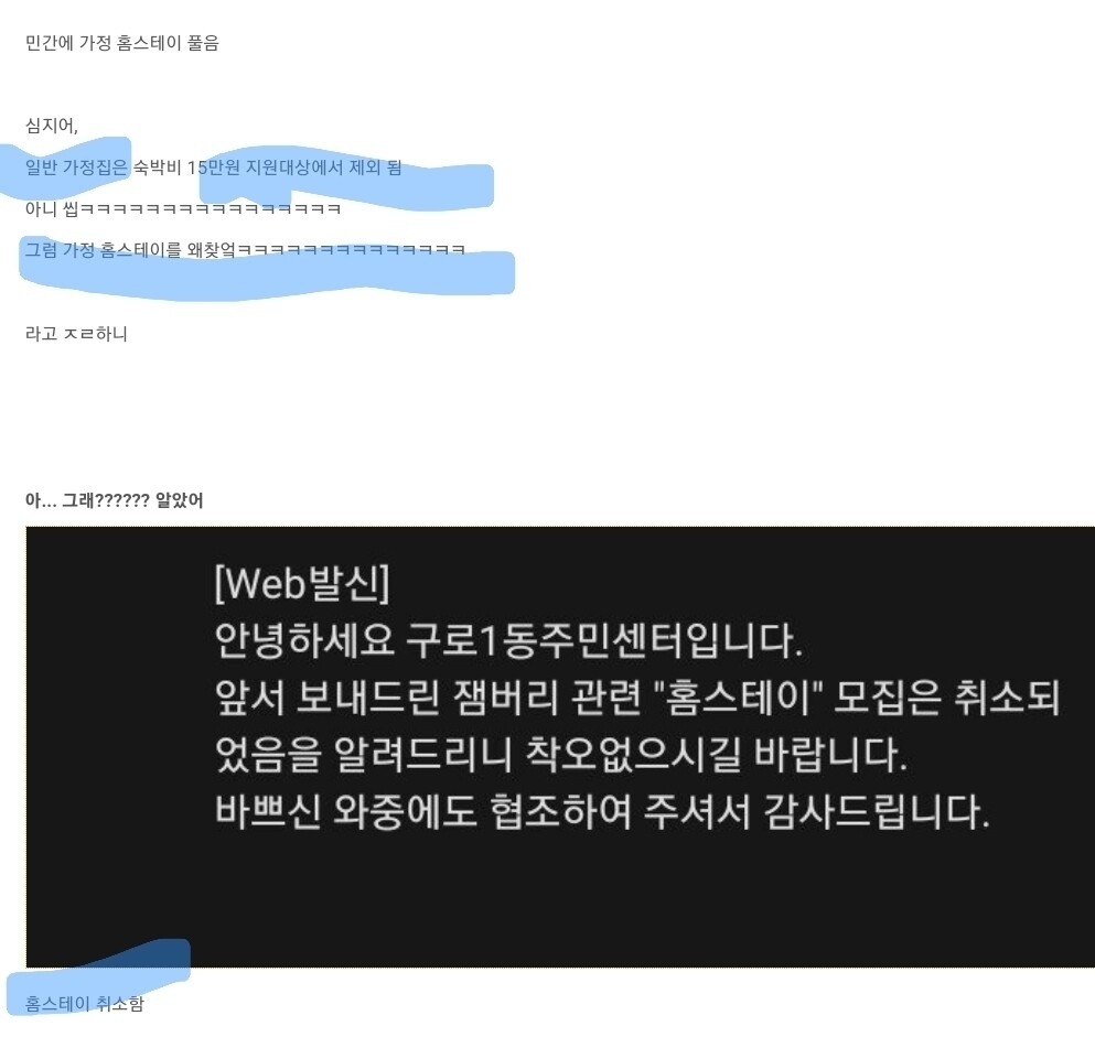 블라인드 | 회사생활: 행정절차 레전드.Legeno