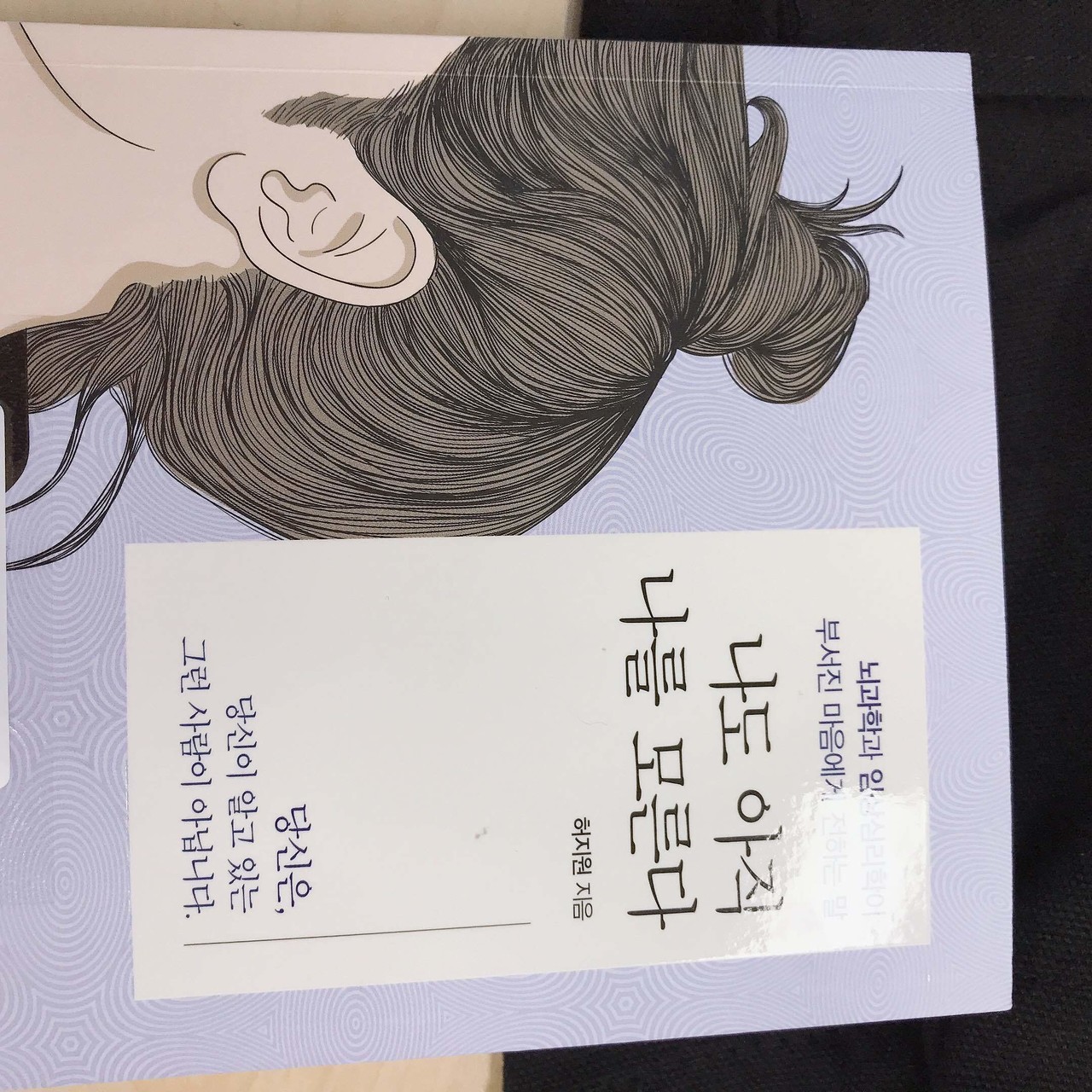 블라인드 | 블라블라: 책추천