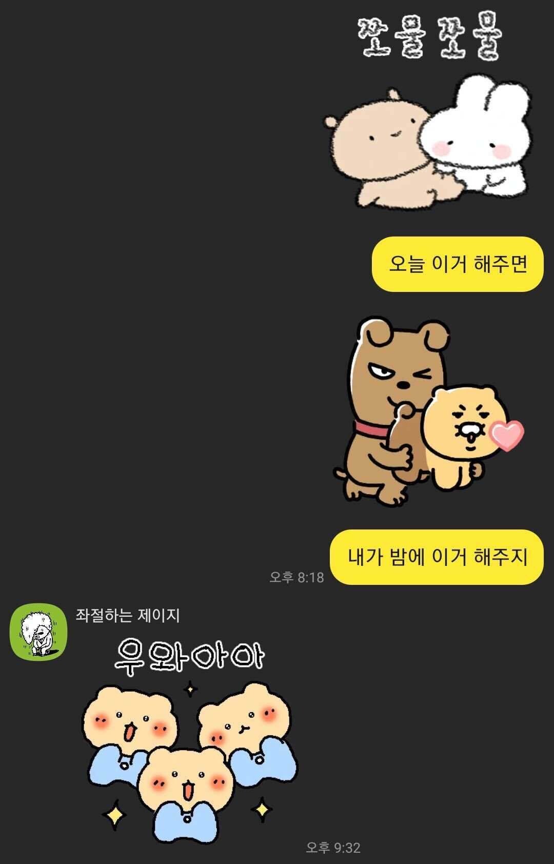 블라인드 | 블라블라: 카카오톡 이모티콘 이거 진짜 의도 한거 아니라고?