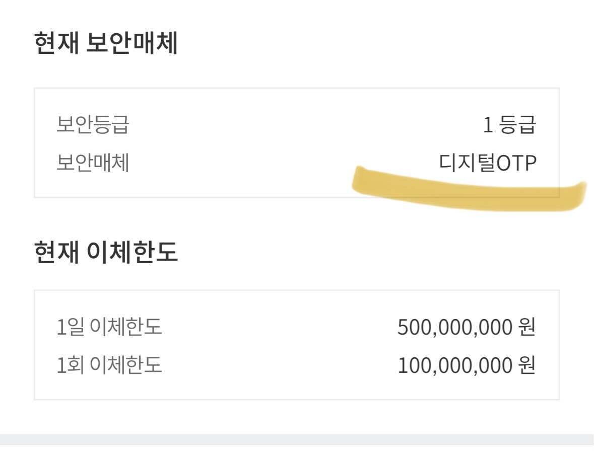 블라인드 | 블라블라: 우리은행 선생님들 도와주세요ㅠㅠ 디지털otp로 이체할때!