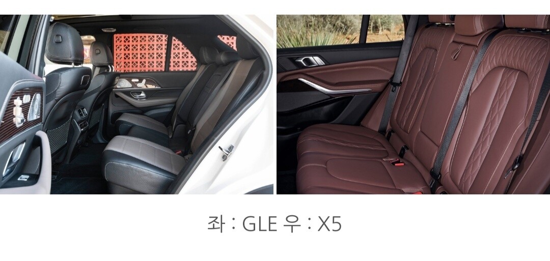 블라인드 | 자동차: X5 vs GLE