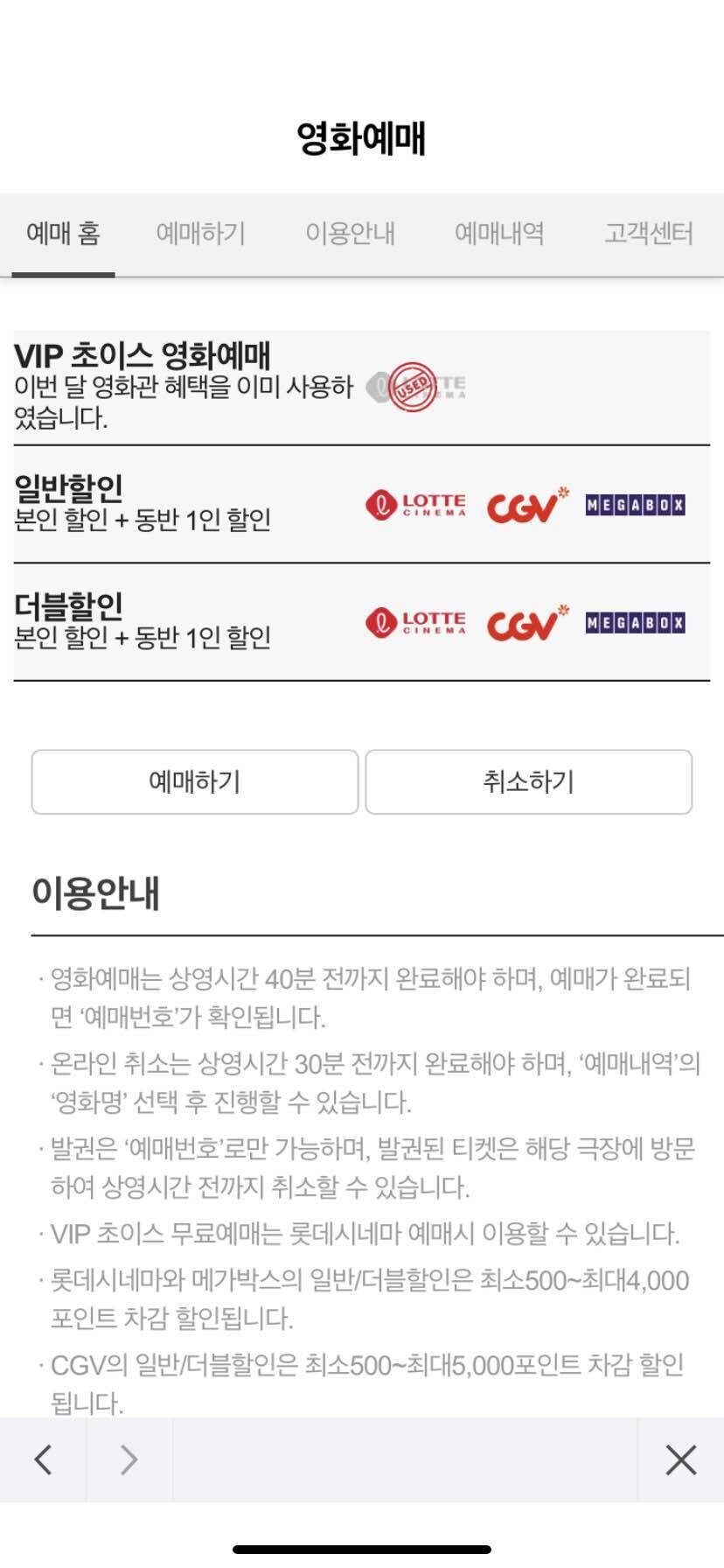 블라인드 | 블라블라: Kt vip할인 cgv빠진지 좀 됐어???