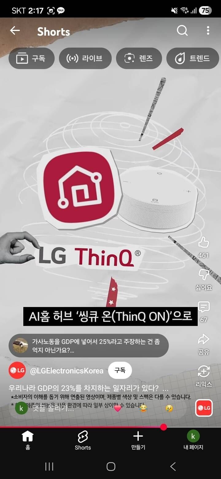 블라인드 | 블라블라: LG전자 손가락ㅋㅋ