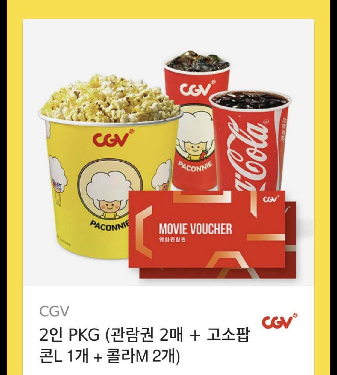 블라인드 | 블라마켓: CGV 2인 + 팝콘, 콜라