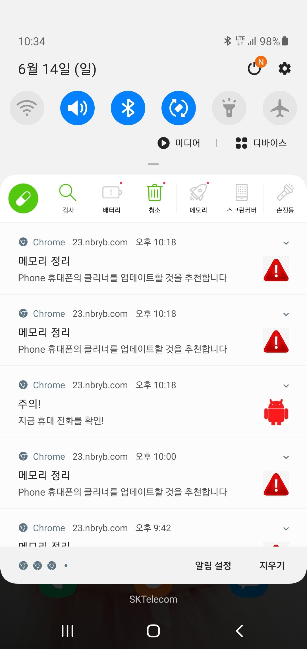 블라인드 | 블라블라: Fast Ram Cleaner이라는 어플 아시는분 계시나요?