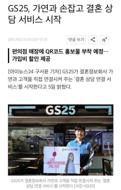 블라인드 | 블라블라: GS25시 편의점 근황