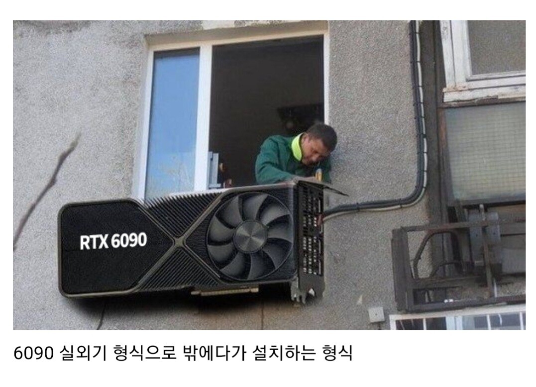 블라인드 | 블라블라: 미래의 그래픽카드 rtx6090