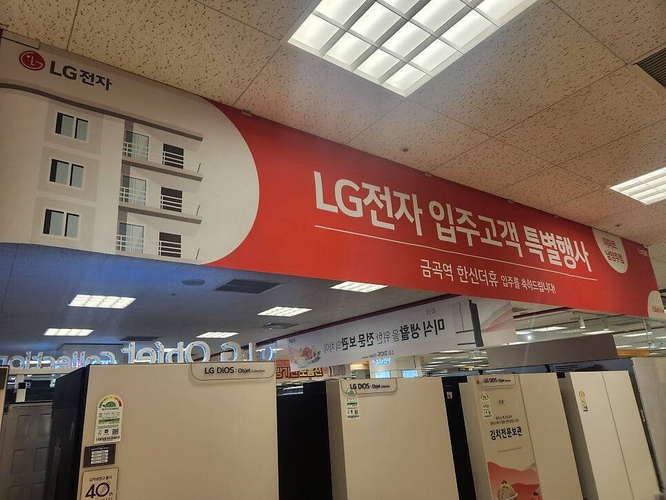 블라인드 | 직접 홍보: 이마트 LG전자 초탄일 고래잇 페스타 1.1~5