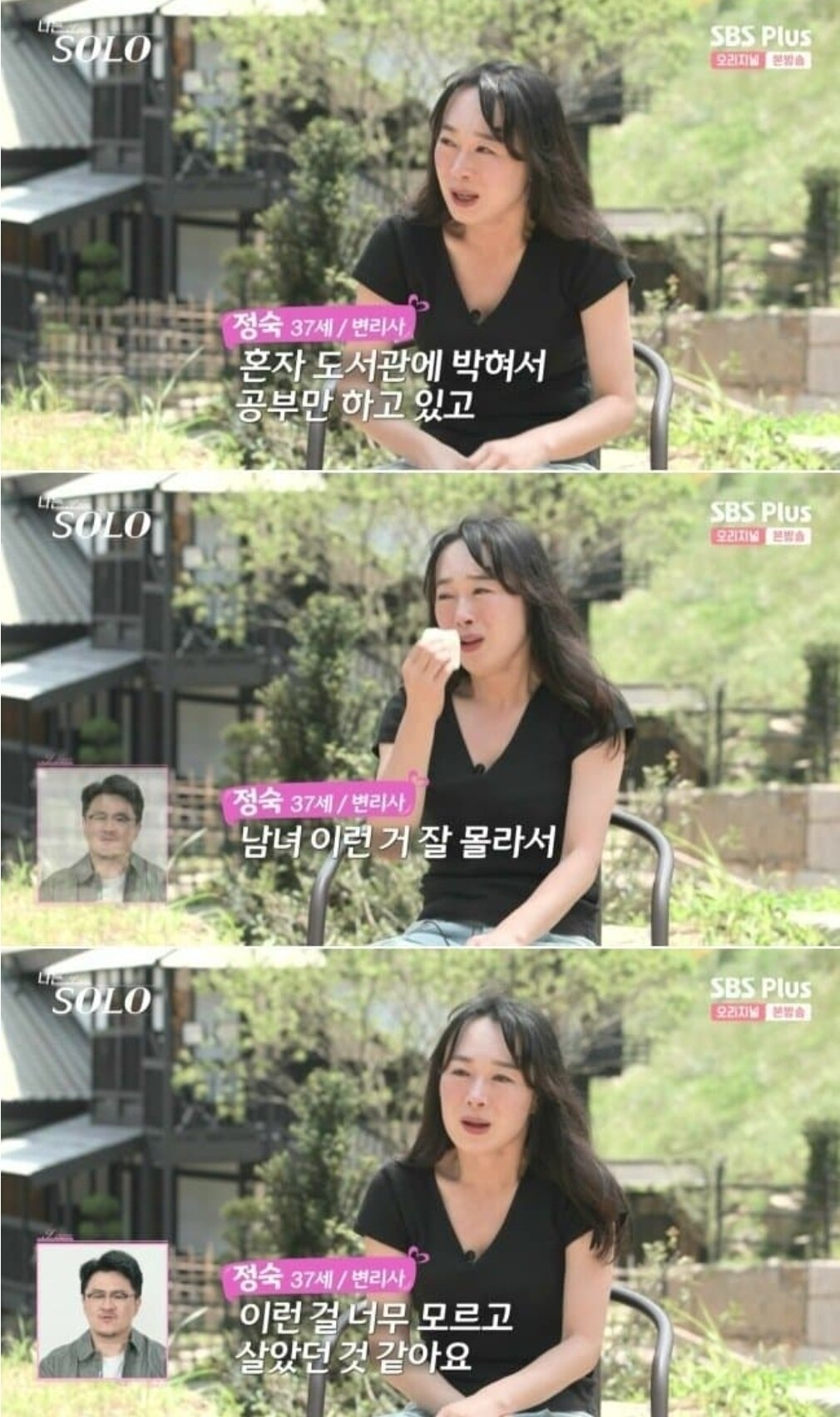 블라인드 | 썸·연애: 37살 여자는 아무도 관심이 없다