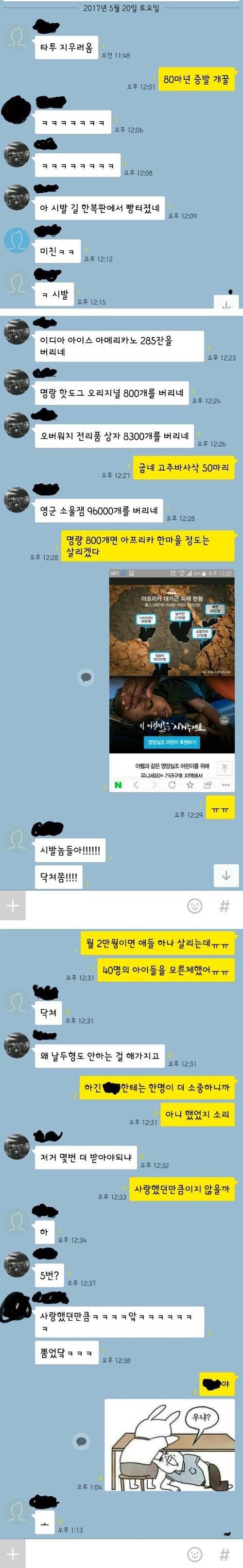 블라인드 블라블라 커플타투 지우려는 친구