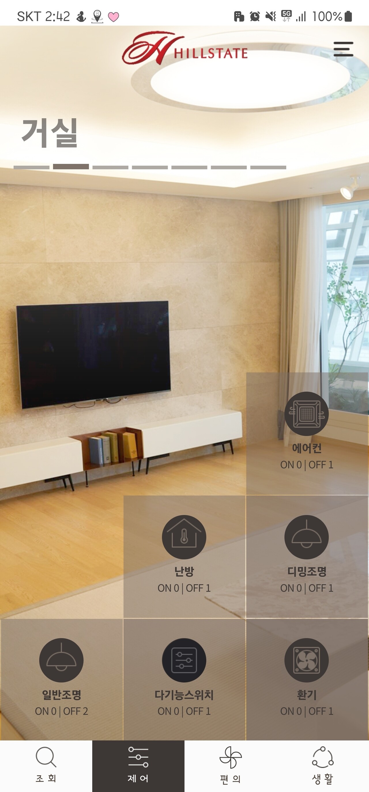 블라인드 | 블라블라: 힐스테이트 Hi ot 도와줘 오토에버 형들