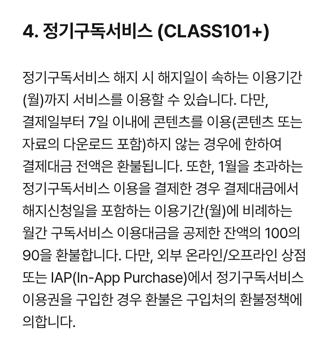 블라인드 | 직장인 취미생활: 클래스101 모든카테고리 무제한구독 신청하려는데, 나눠서 들으실 1인 계실까요??(class101)