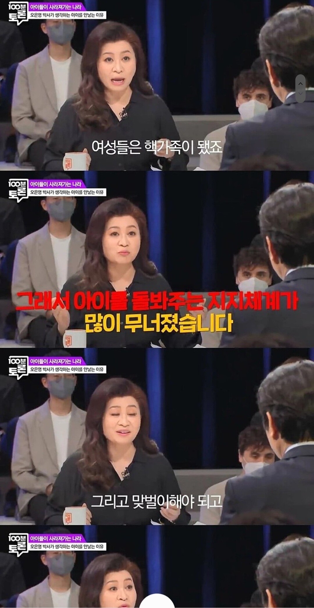 블라인드 블라블라 요새 출산율이 낮은 이유