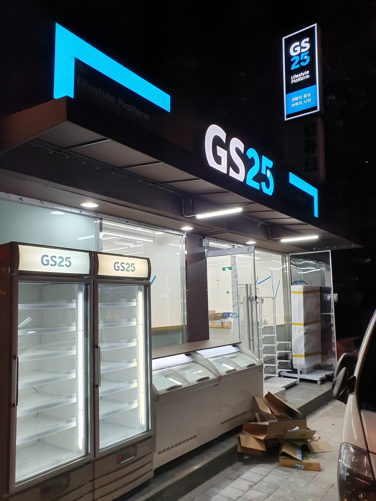 블라인드 | 블라블라: 집 앞에 GS25 생긴다