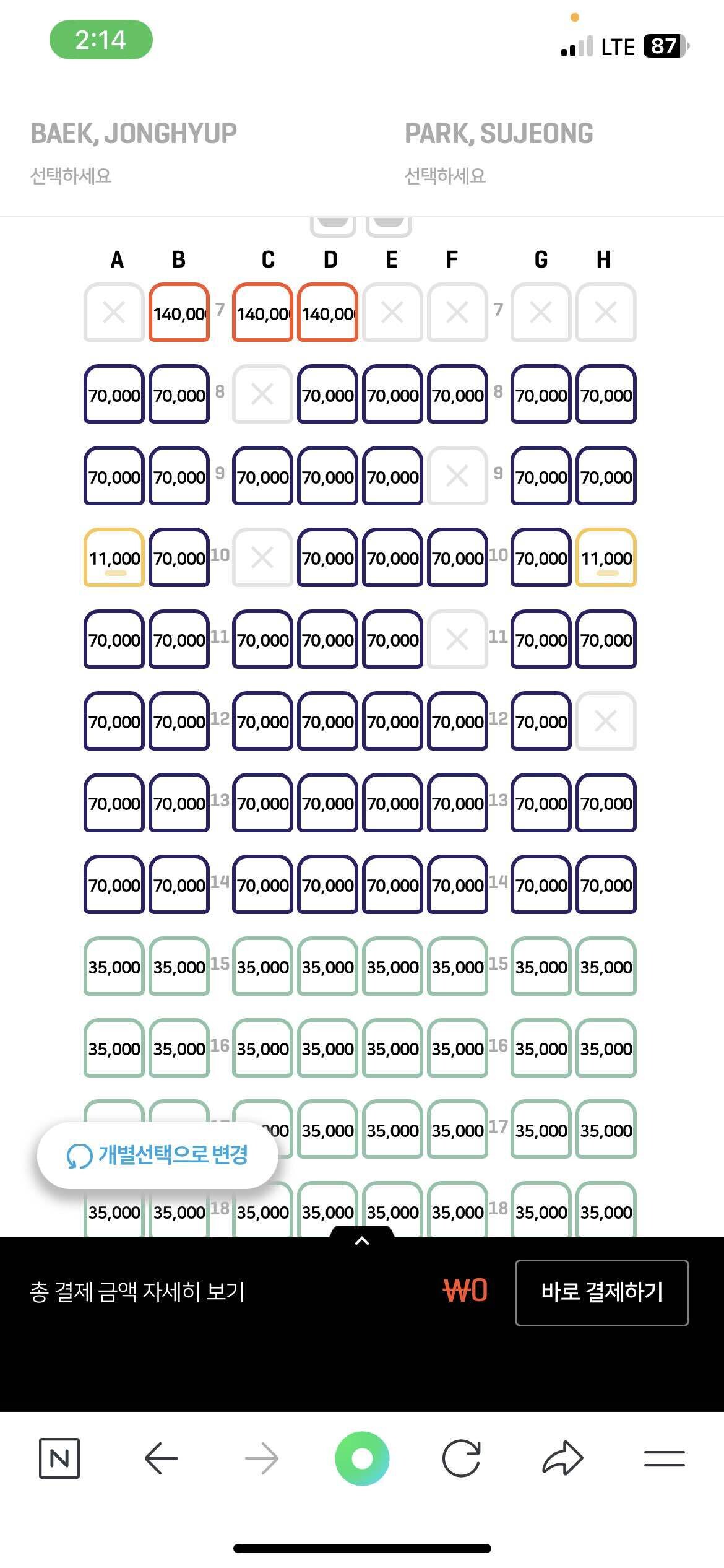 블라인드 | 여행·먹방: 티웨이항공 TW407,408 좌석 어디가 편할까요?
