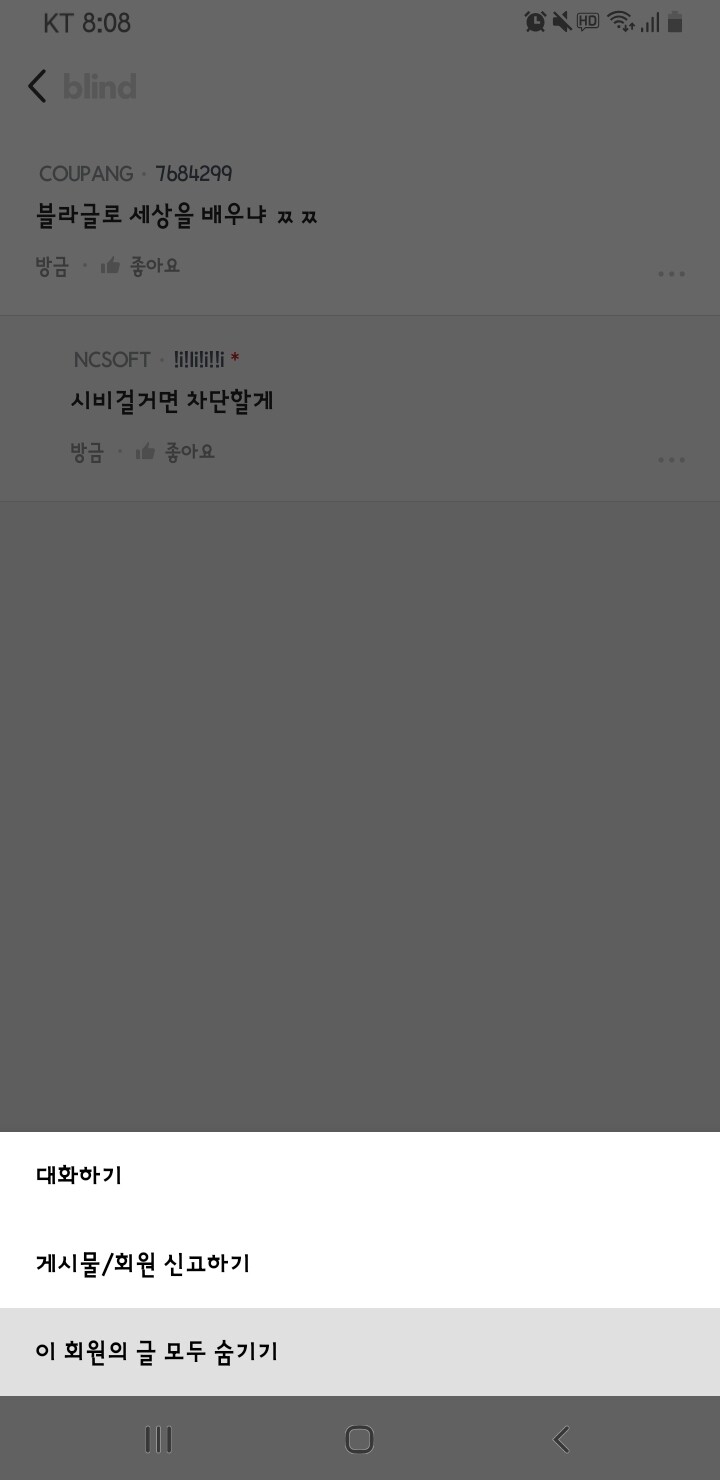 블라인드 | 블라블라: 블라에 매일 올라오는 결혼 이슈글보니 너무 무섭네...