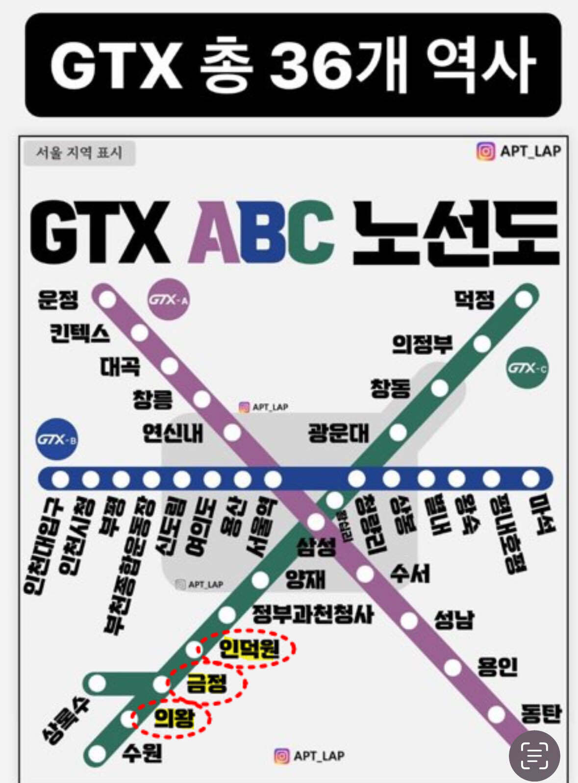 블라인드 | 부동산: GTX C